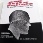 Μια συνέντευξη με τη γλυκιά κυρία Αγγελική Καρδαρά – Eat Dessert First ...