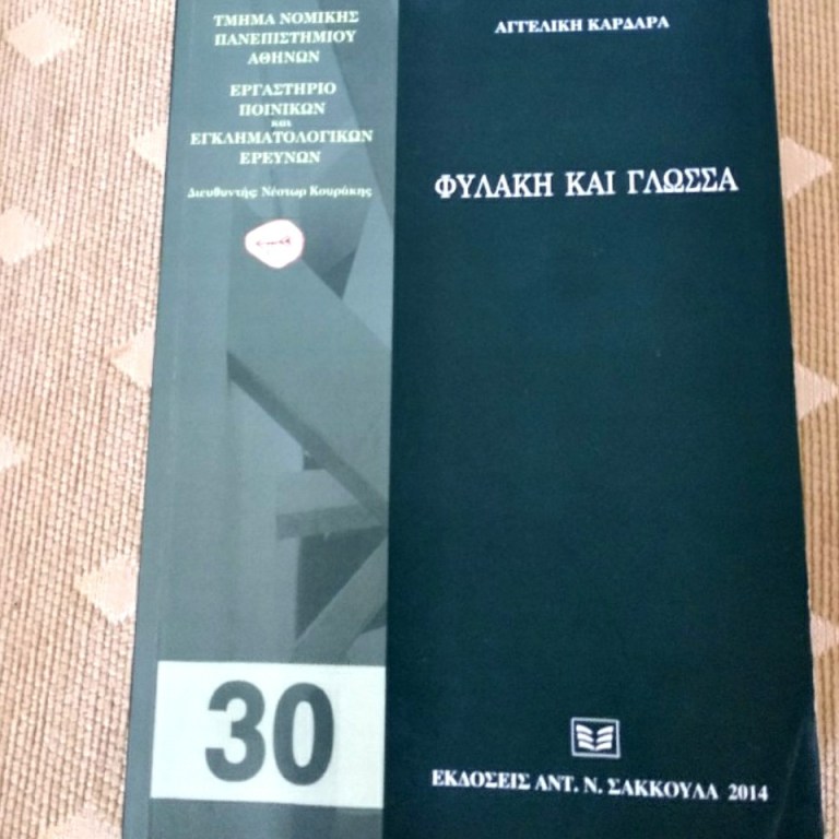 Μια συνέντευξη με τη γλυκιά κυρία Αγγελική Καρδαρά – Eat Dessert First ...