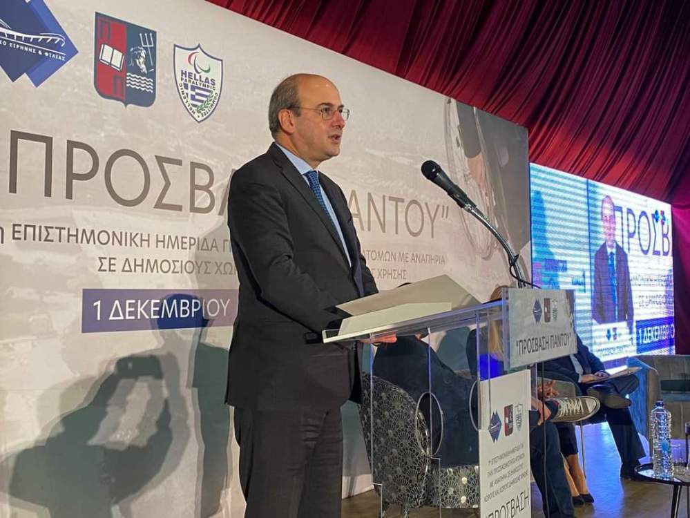 Στην επιστημονική ημερίδα ΠΡΟΣΒΑΣΗ ΠΑΝΤΟΥ για την προσβασιμότητα ΑμεΑ ...