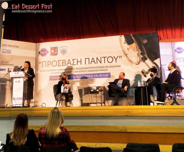 Στην επιστημονική ημερίδα ΠΡΟΣΒΑΣΗ ΠΑΝΤΟΥ για την προσβασιμότητα ΑμεΑ ...