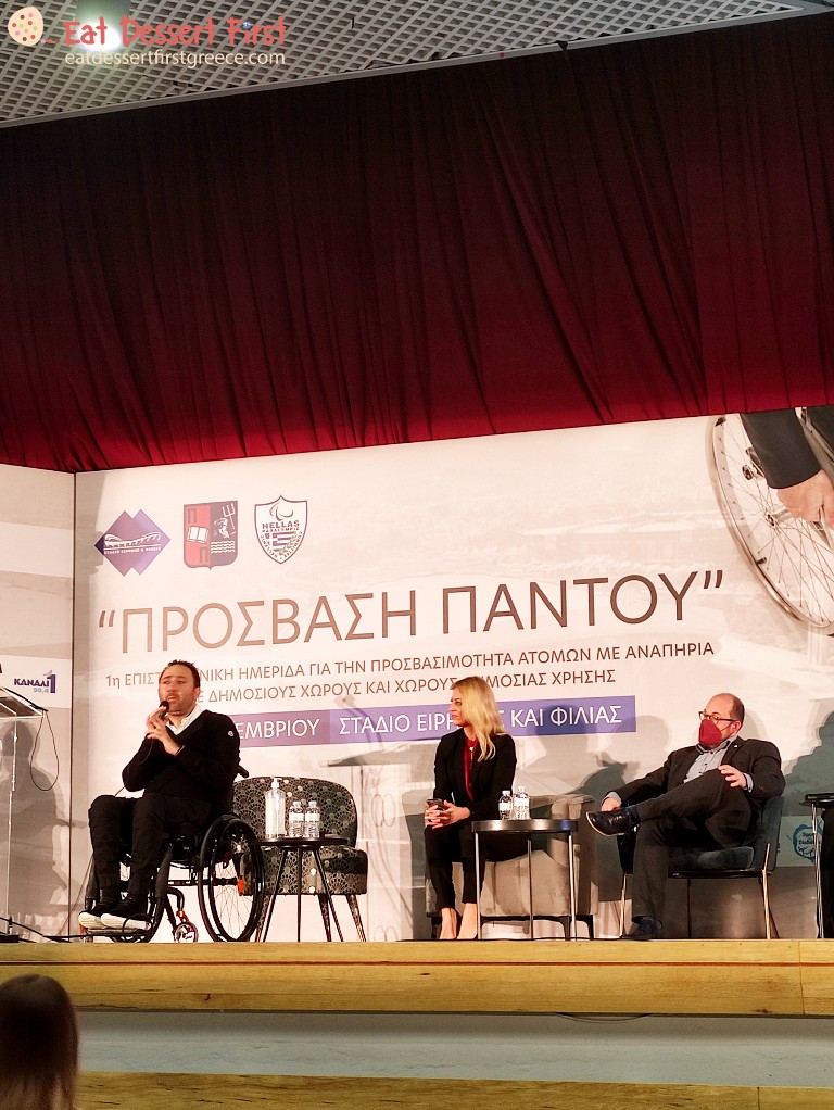 Στην επιστημονική ημερίδα ΠΡΟΣΒΑΣΗ ΠΑΝΤΟΥ για την προσβασιμότητα ΑμεΑ ...