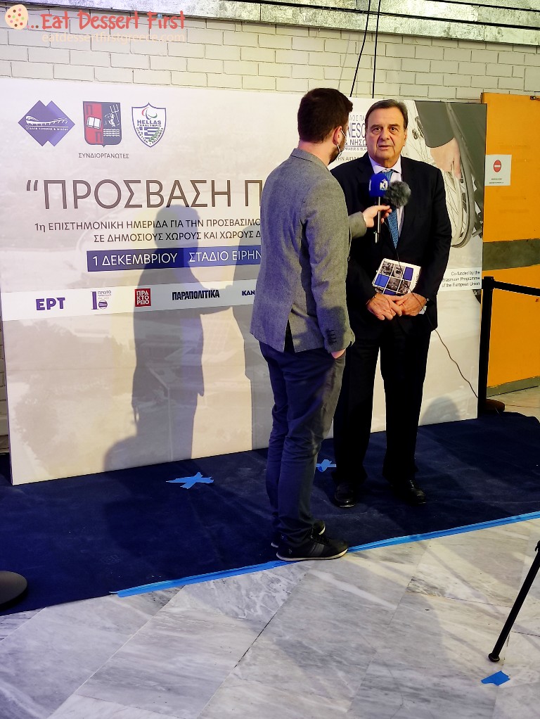 Στην επιστημονική ημερίδα ΠΡΟΣΒΑΣΗ ΠΑΝΤΟΥ για την προσβασιμότητα ΑμεΑ ...